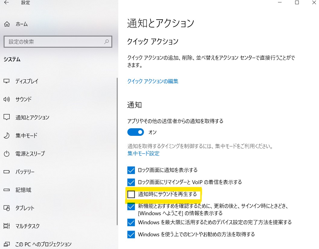 オンラインイベント前に必要な準備について①～着信音～ - 株式会社グランエスペランサ BBEOプロジェクト