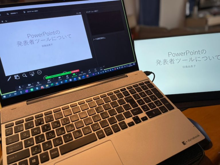 パワーポイントの発表者ツールについて - 株式会社グランエスペランサ BBEOプロジェクト